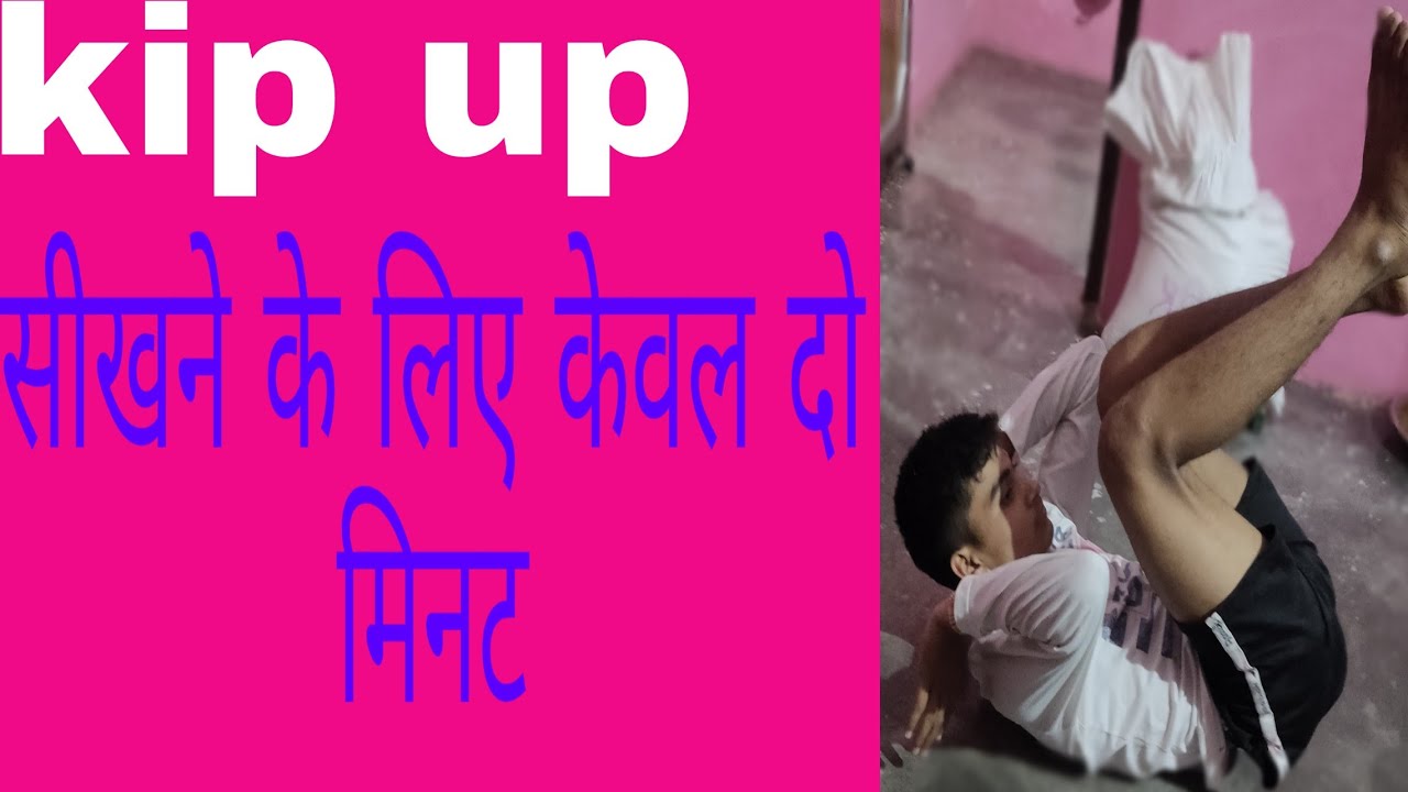 Kip up only 4 step /Learn How to kip up In 2 Minutes | physical fitness ...