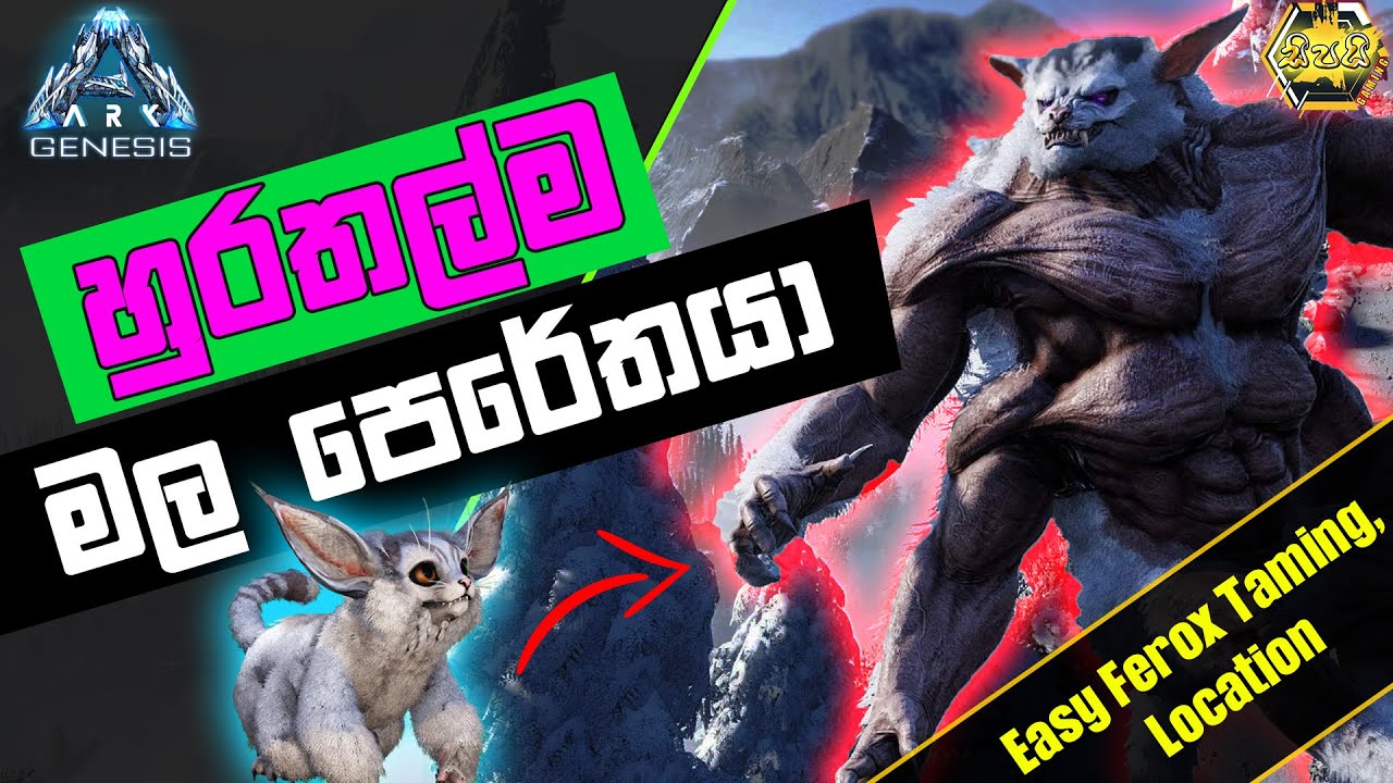ARK | BEST & Easiest way to tame FEROX + location - YouTube