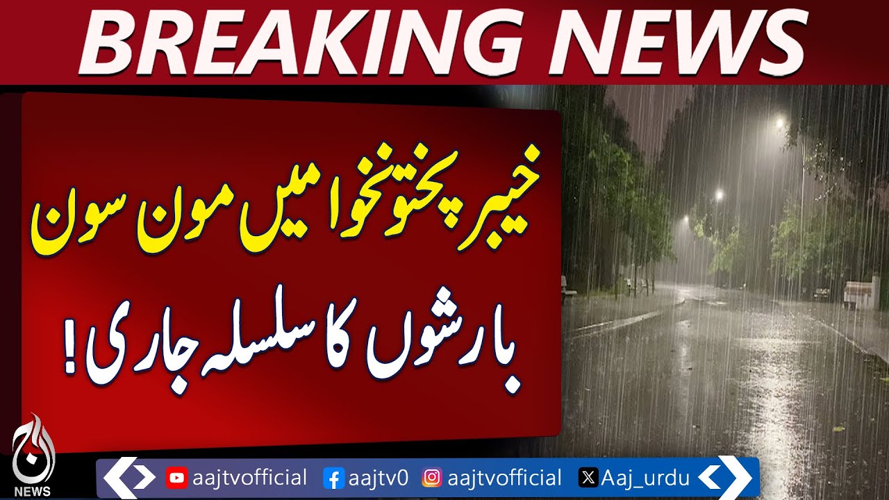 Rain Continues in Most Districts of Khyber Pakhtunkhwa | Weather Update ...