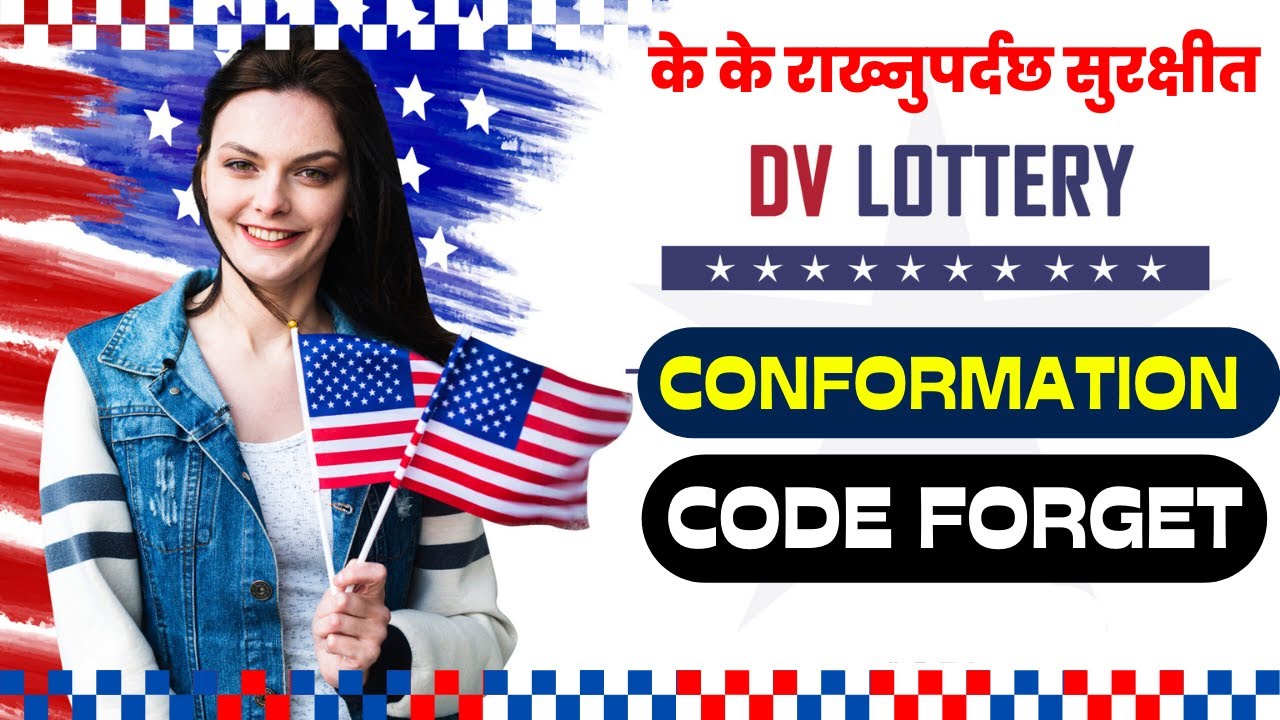 DV Lottery Conformation Code Forget|| how to forget conformation code ...