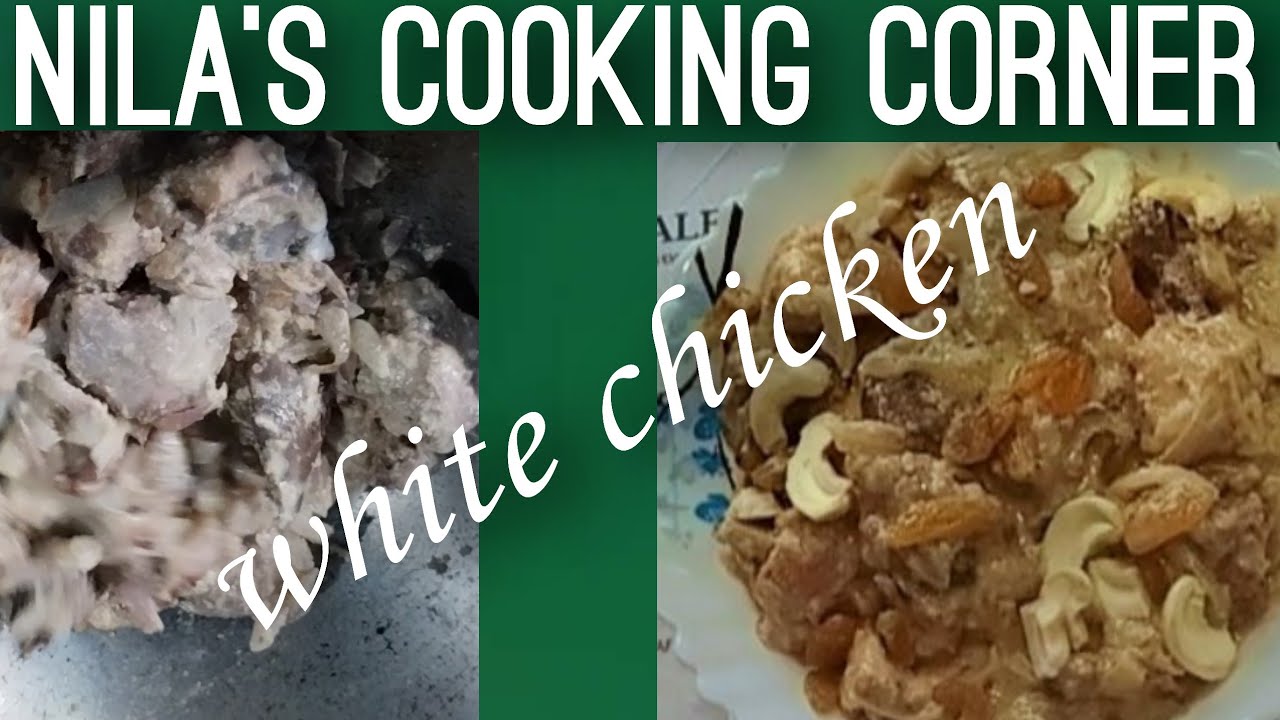 white chicken recipe/white chicken curry/হোয়াইট চিকেন রেসিপি সেরা ...