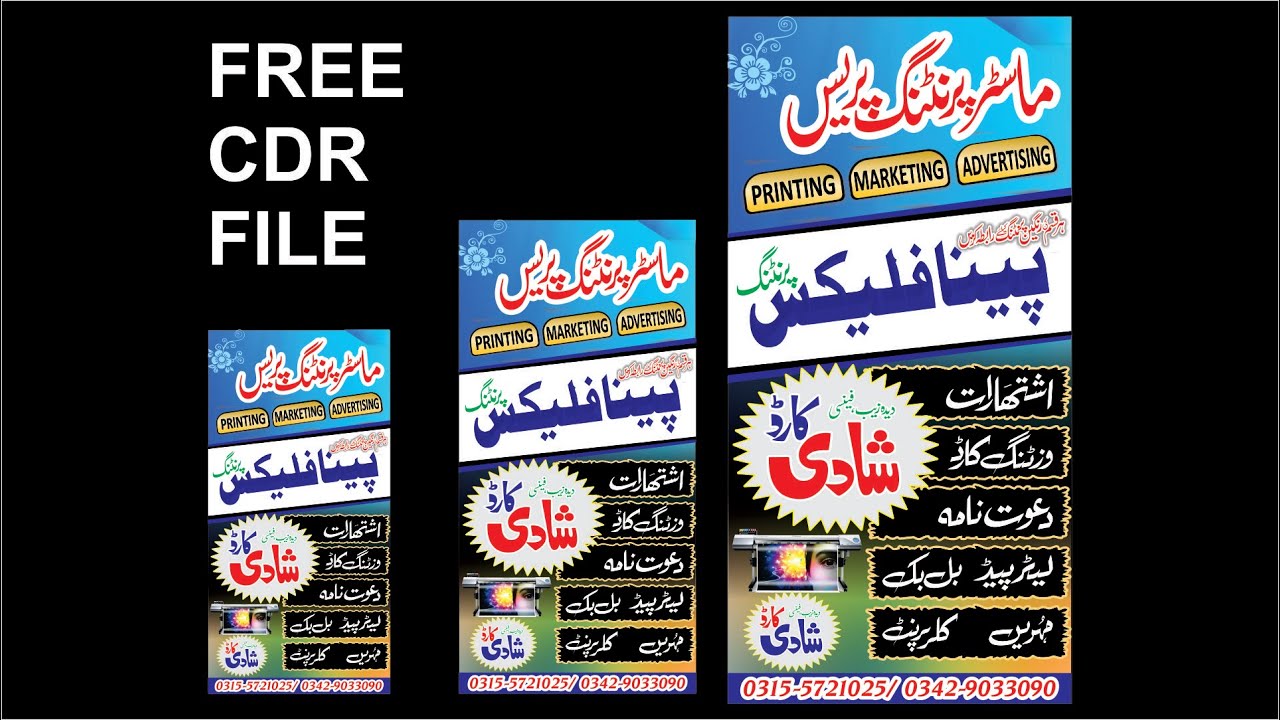 How to Make Panaflex CDR Design | Free CDR | CDR File | Panaflex in English | link Description ...