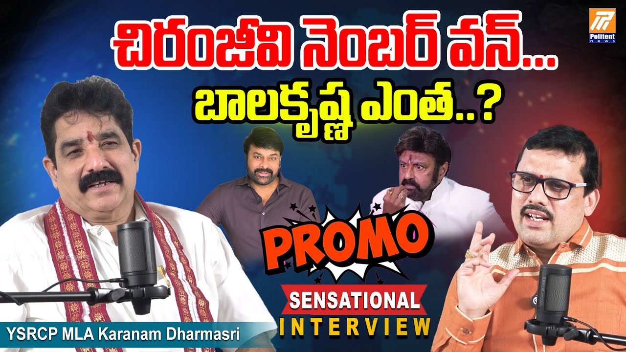 YSRCP Karanam Dharmasri Special Promo | YSR | Yelamanchili ...