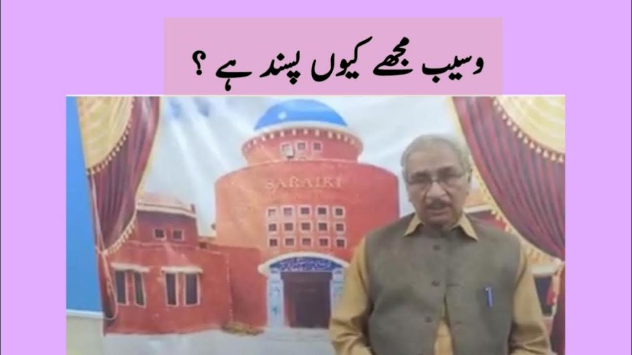 Multan In My Heart : Razi Ud Din Razi Visits Saraiki Area Studies ...