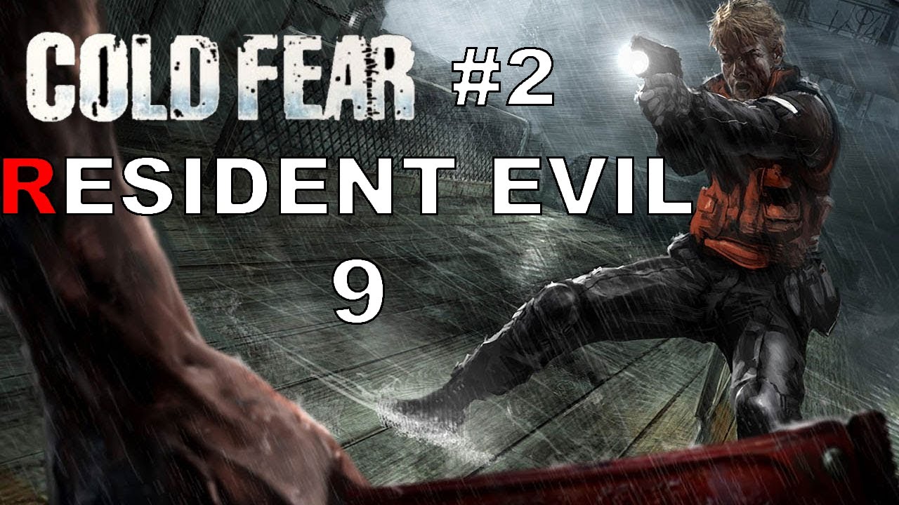 Resident Evil 9: Cold Fear прохождение на русском #2 - YouTube