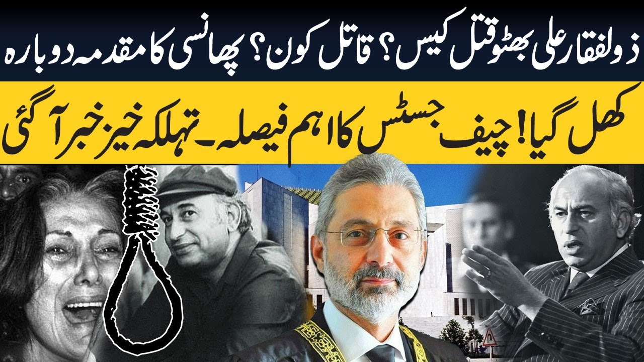 Zulfiqar Ali Bhutto Hanging case | Qazi Faez Isa Big Verdict Important ...