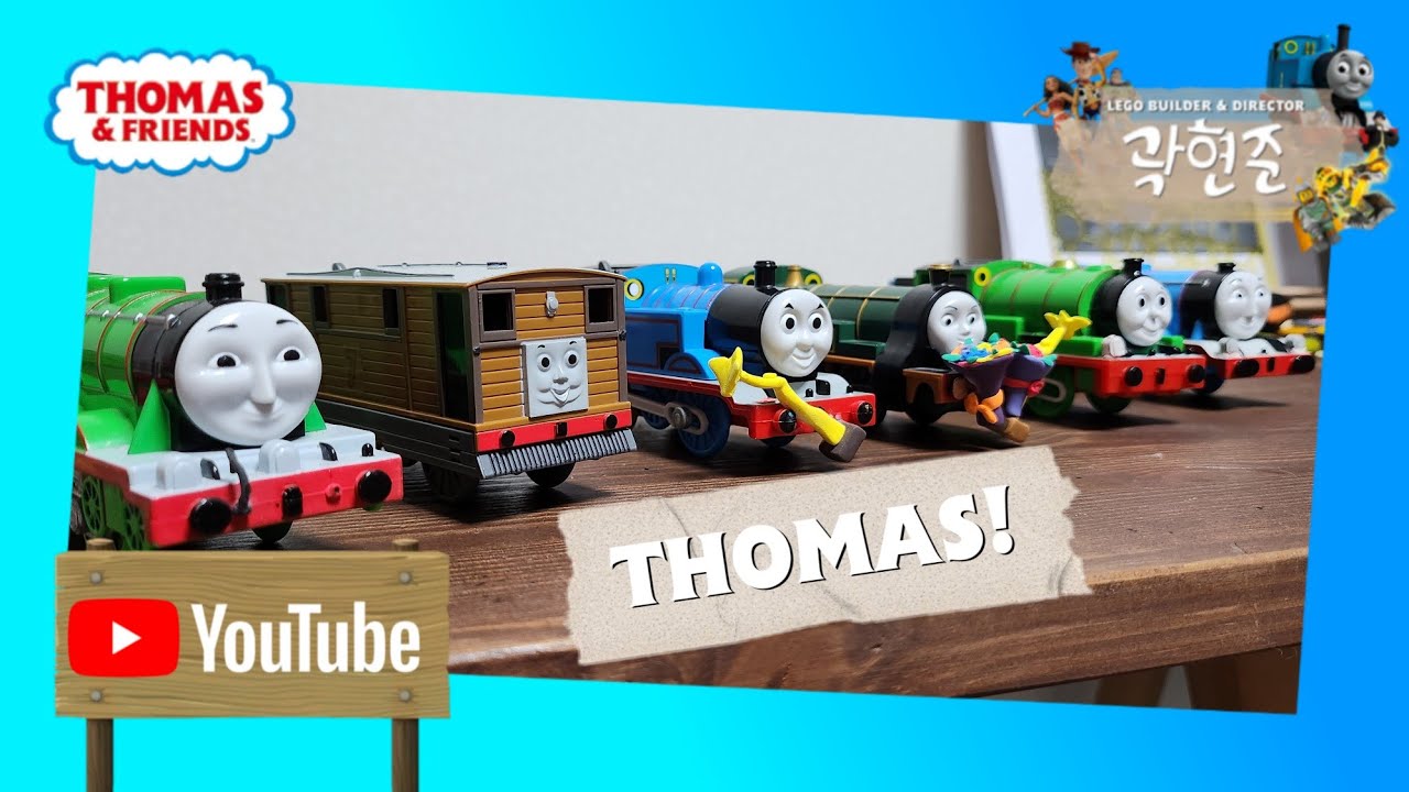 Thomas Showcase: Thomas & Emily with flowers and KBS trophies | Ep.155 ...