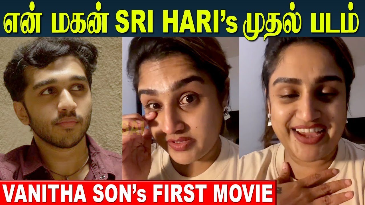 Vanitha Vijayakumar Son Sri Hari's 1st Movie - Vanitha Reaction ...