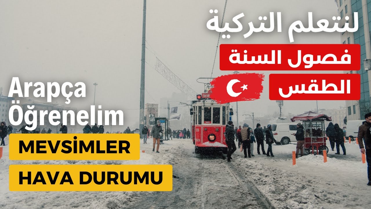 Arapça Mevsimler ve Hava Durumu | فصول السنة وأحوال الطقس بالتركية ...