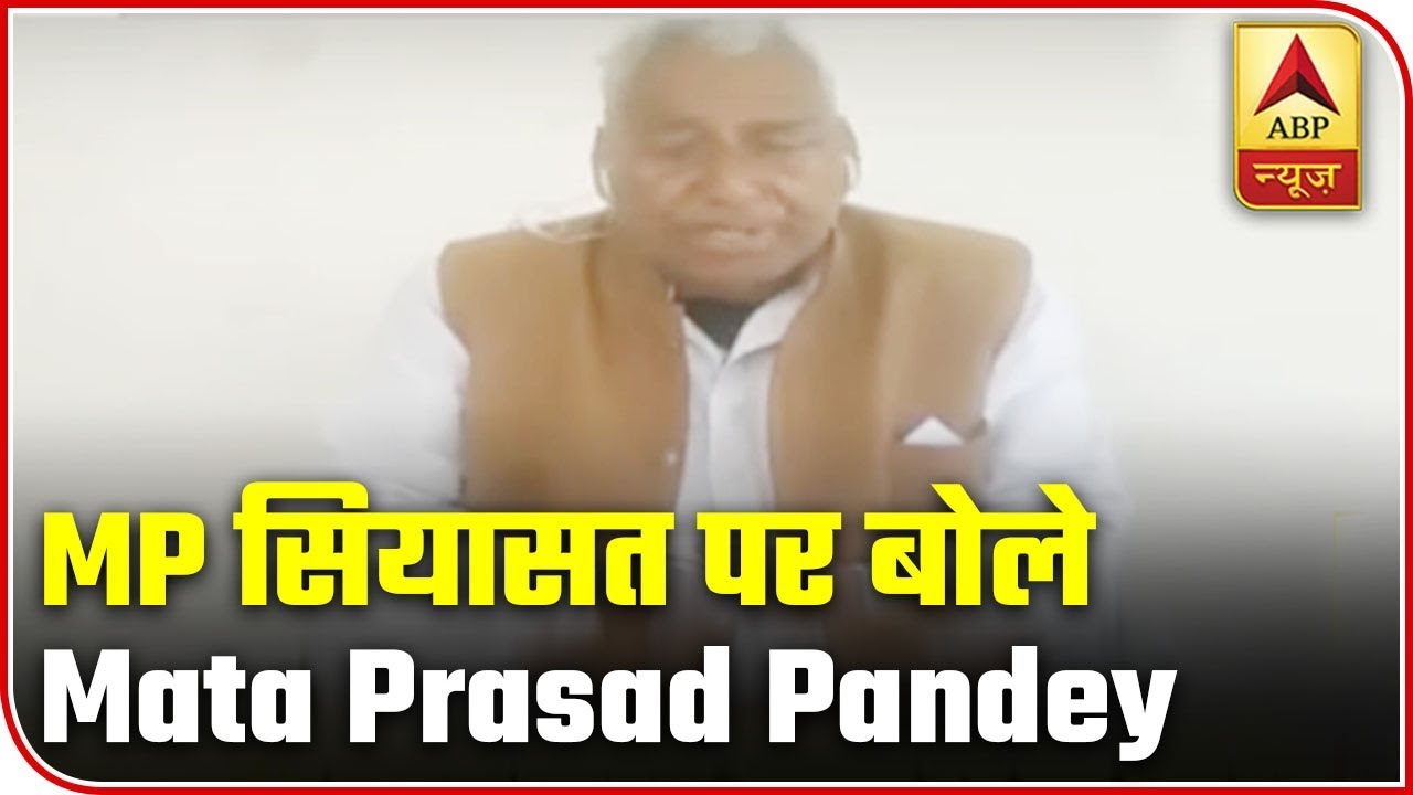 Mata Prasad Pandey Explains Importance Of Assembly Speaker | ABP News ...