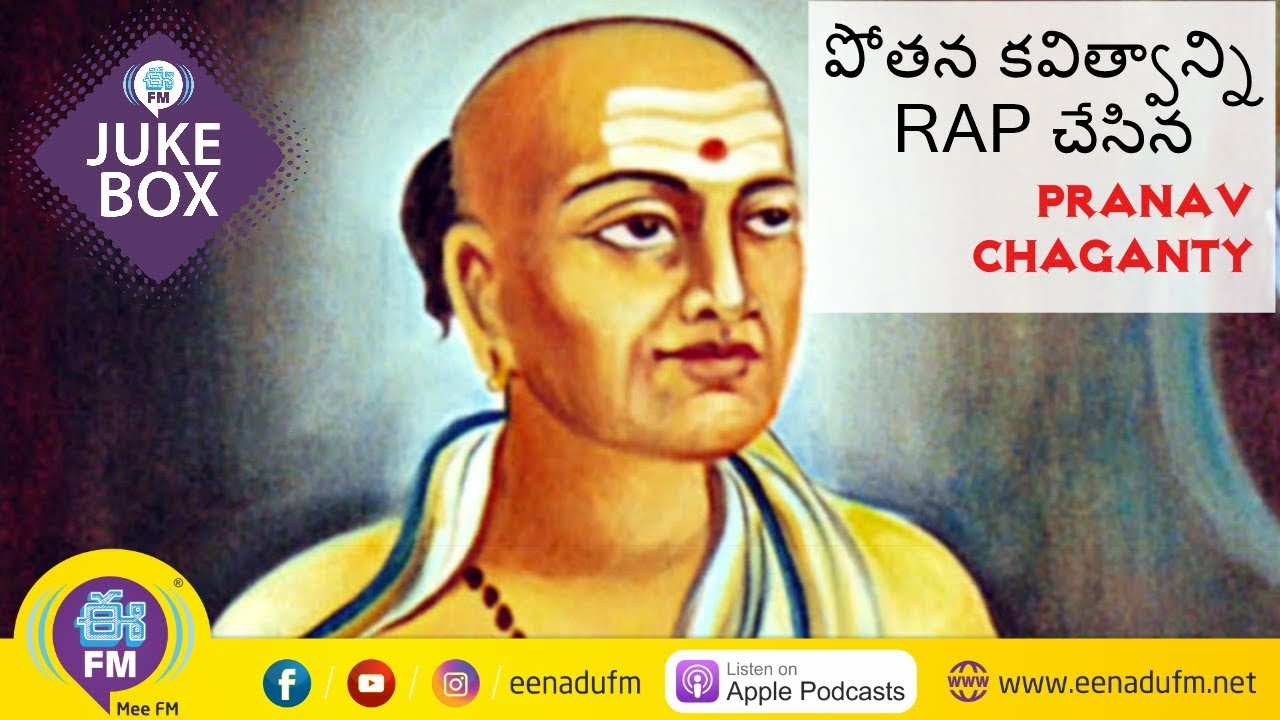 Poet Pothana Rap | Telugu Rap | Telugu Poems | Pranav Chaganty | Juke ...