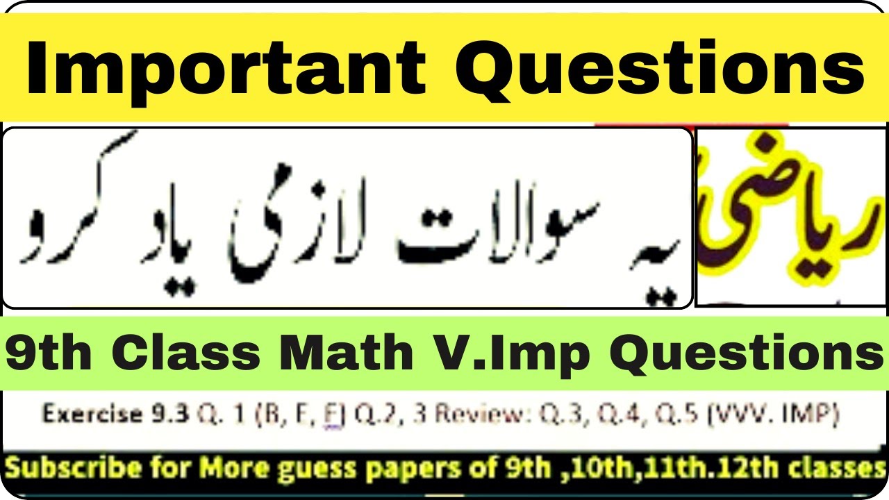 math class 9 important questions, 9th class math guess paper 2024 ...