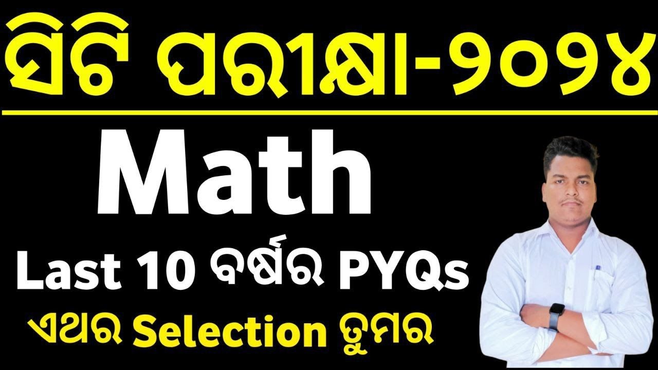 CT ENTRANCE 2024 MATHEMATICS FULL SYLLABUS REVISION || MASTER BRAIN IQ ...