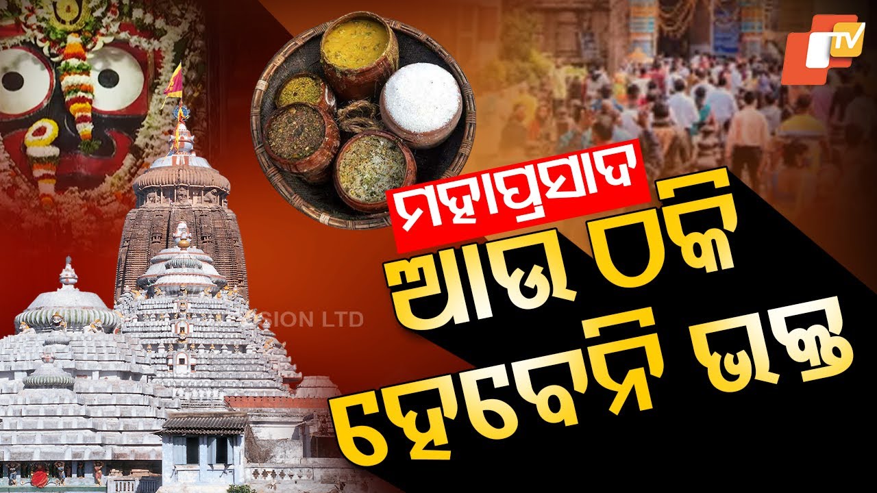 Special Story: SJTA Announces Fixed Pricing & Omfed Ghee Rule at Anand ...