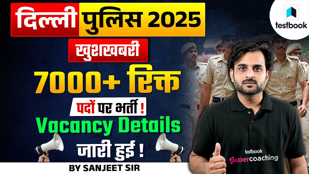 Delhi Police New Vacancy 2025 | Delhi Police 7000+ Post | Delhi Police ...
