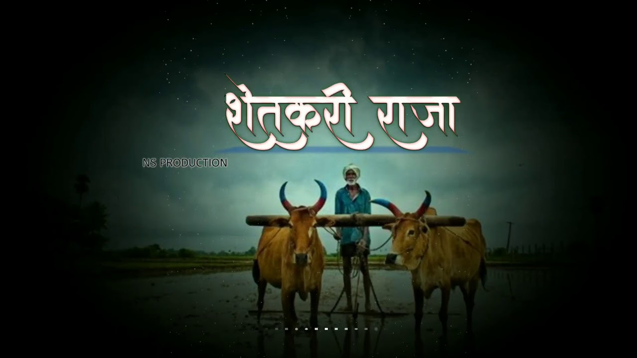 Shetakari status | shetkari whatsapp status | shetakari song ...