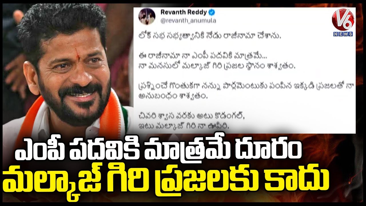 CM Revanth Reddy Emotional Tweet After Resigning As MP | Delhi | V6 ...