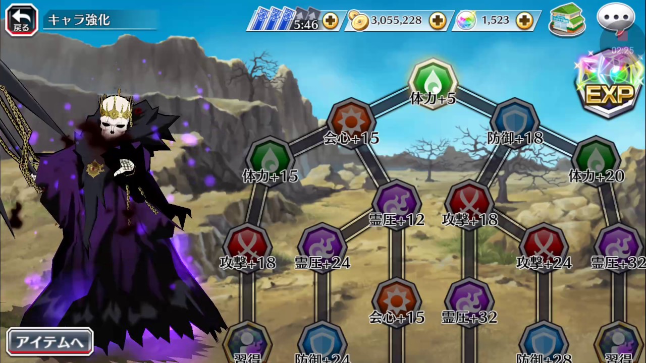 Bleach Brave Souls Barragan Evolucion 6* Soul Tree(Deseadme Suerte ...