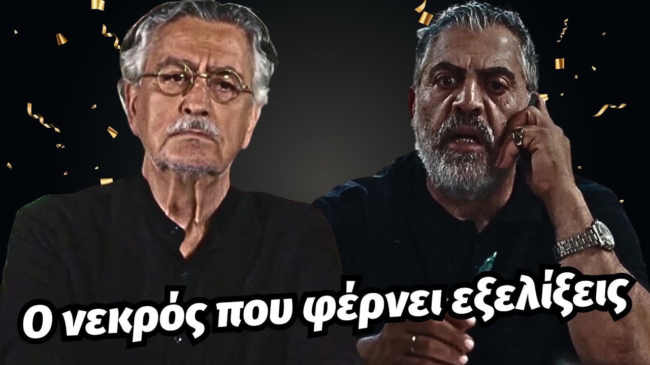 Η γη της ελιάς spoiler - Ο νεκρός που φέρνει εξελίξεις | Γ' ΚΥΚΛΟΣ ...