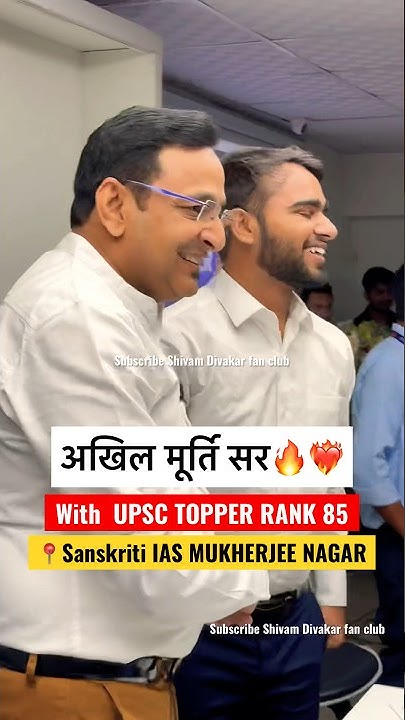 अखिल मूर्ति सर and UPSC TOPPER Bharat Jai Prakash Meena in sanskriti IAS Mukharjee Nagar #upsc # ...