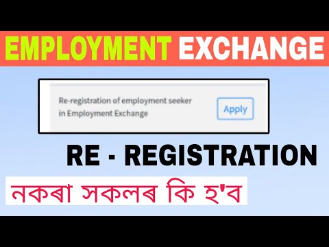 Employment Exchange Re Registration 2024 | Exchange Certificate 2024 ...