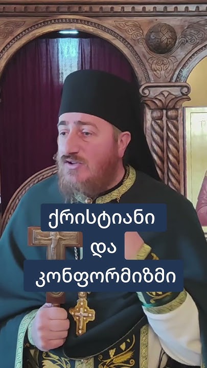ვისაც მამა ან დედა ჩემზე მეტად უყვარს არ არის ჩემი ღირსი [მათ 10