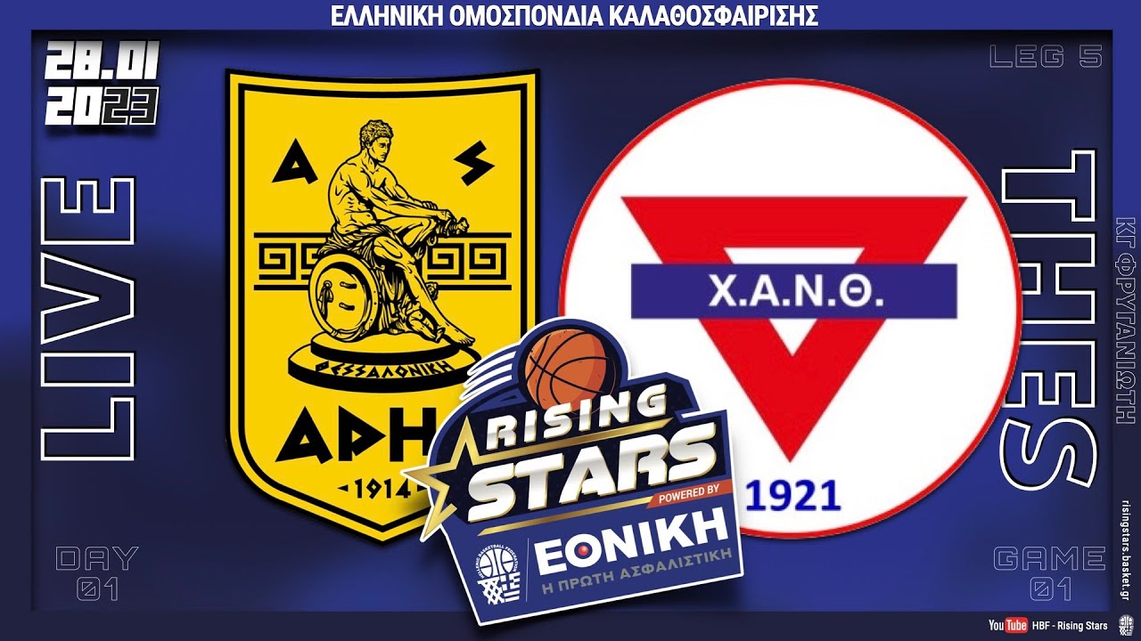 ΑΡΗΣ - ΧΑΝΘ | THES, ΚΓ ΦΡΥΓΑΝΙΩΤΗ | LEG05, U18 RISING STARS ΕΘΝΙΚΗ ...