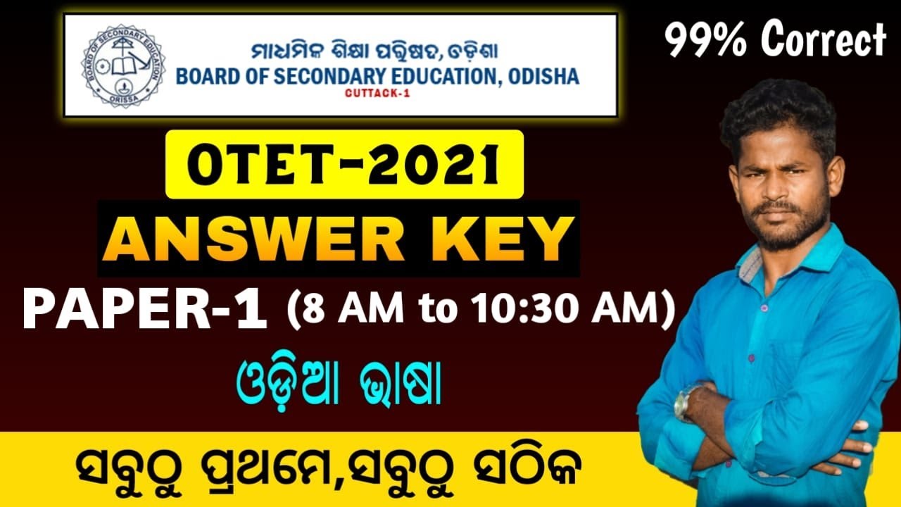 OTET 2021 Paper 1 Answer Key Discussion OTET 2021 Paper 1 Odia otet-2021-paper-1-answer-key-discussion-otet-2021-paper-1-odia
