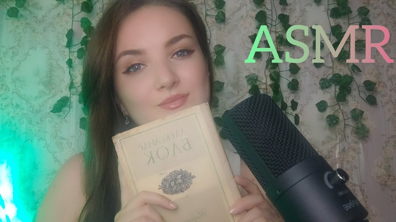 АСМР Asmr неразборчивый шёпот Mouth Sounds звуки рта Youtube
