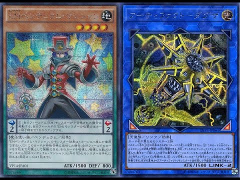 [YUGIOH] EM Magician Test Hand, ft Artifact Dagda - YouTube