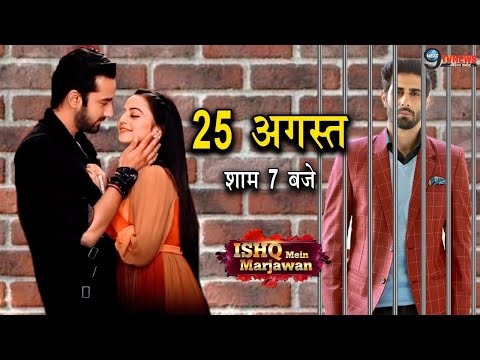Ishq mein marjawan : 25 अगस्त को होगी वंश  को जेल, रिद्धिमा-कबीर के साथ होगा...||