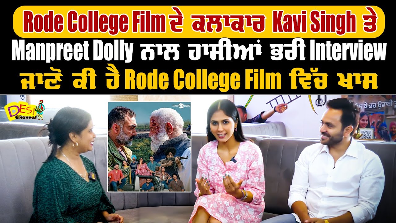 Rode College Interview - Kavi Singh & Manpreet Dolly | Rode College ...