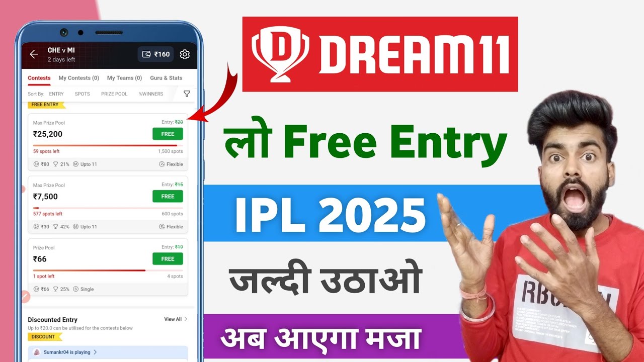 dream11 free entry coupon code today | how to get free entry in dream11 ...