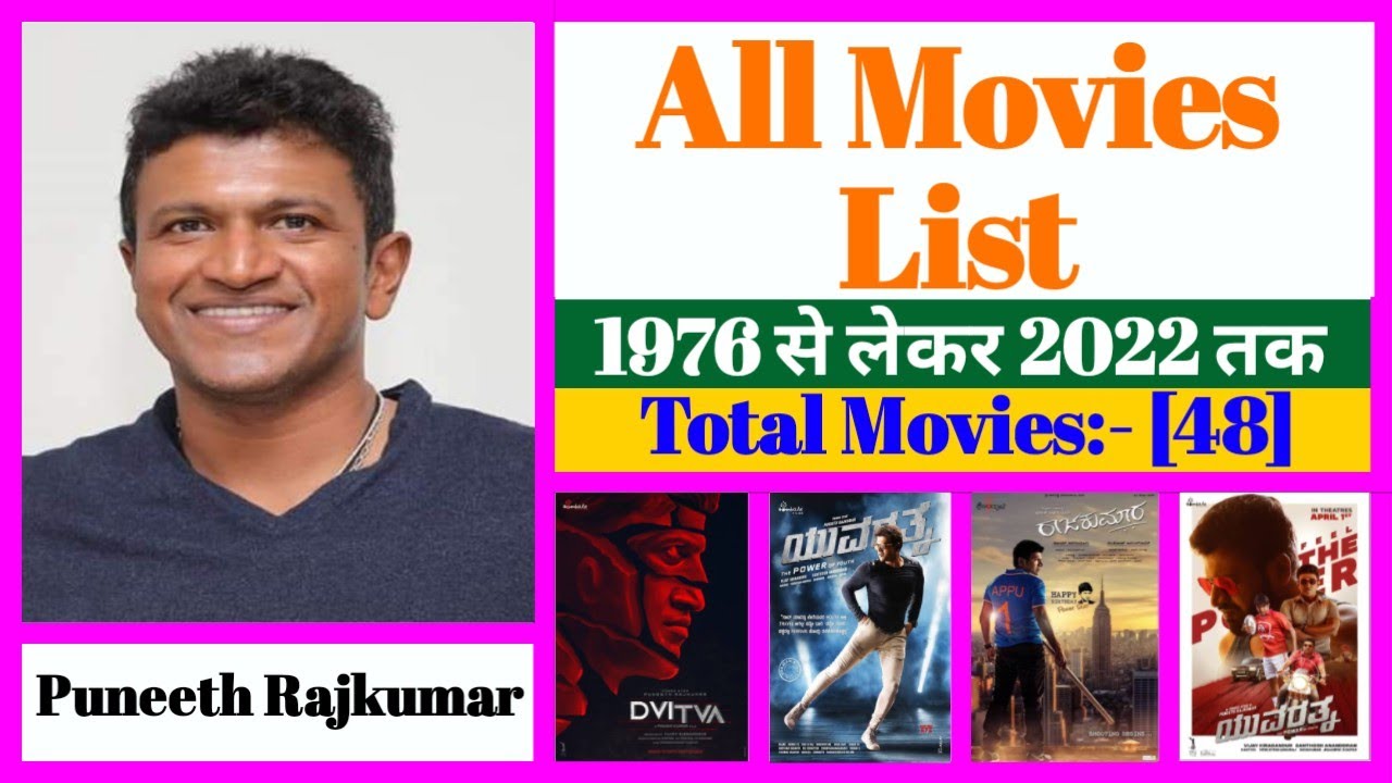 Puneeth Rajkumar All Movies List || Stardust Movies List - YouTube