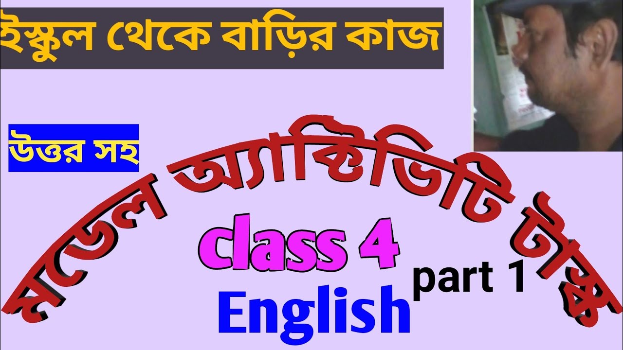 Class 4 english activity tasks 2021year answer part 2 - YouTube