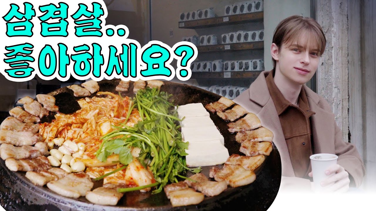 이태원 갬성 속성으로 알려줄게 l 맷집 EP.17 앤트러사이트 한남 & 무쇠김치삼겹 한남점 @Jinsik_pado - YouTube