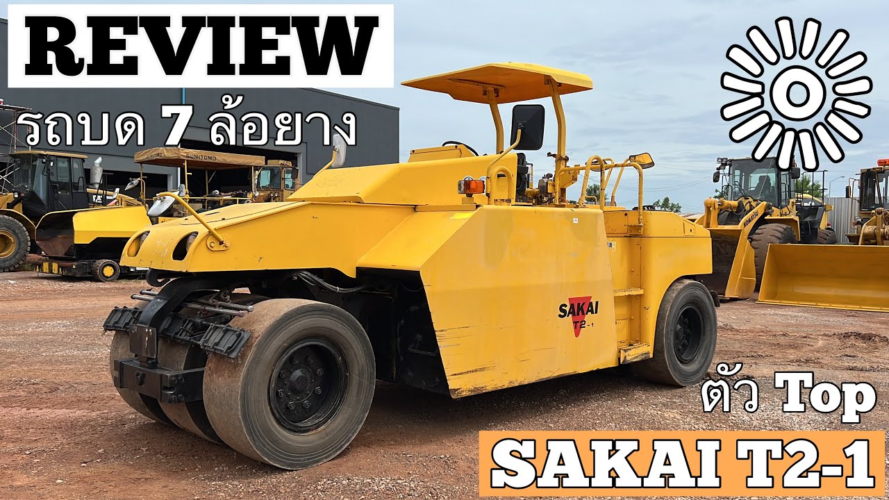 รถบด 7 ล้อยาง SAKAI T2-1 ตัวท็อปนำเข้าจากญี่ปุ่นงามจัดดดด🇯🇵🤗🎉 ☎️093-0133778 อรรถ☎️ - YouTube