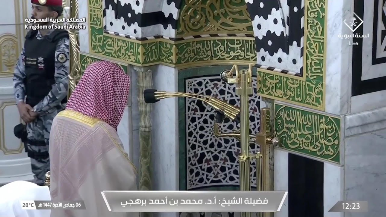 27th Nov 2025 Madeenah Dhuhr Sheikh Muhammad Barhaji - YouTube