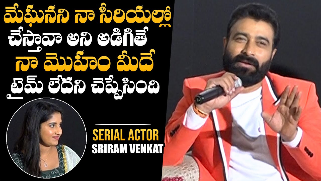 Serial Actor Sriram Venkat Comments On Meghana Lokesh | Kalyanam ...