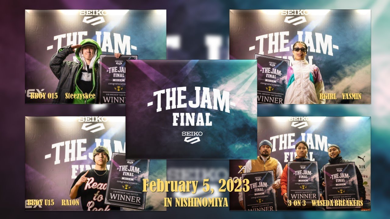【ブレイキン】THE JAM FINAL by SEIKO 2023年で最初の国内最高峰のブレイクダンスバトル！ 若手からレジェンドまでブレ ...