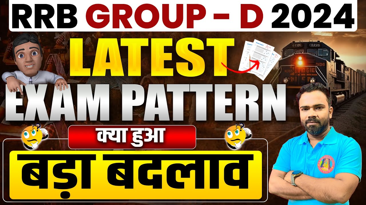 RRB GROUP D EXAM PATTERN CHANGE | RRB GROUP D SYLLABUS CHANGE | RAILWAY ...