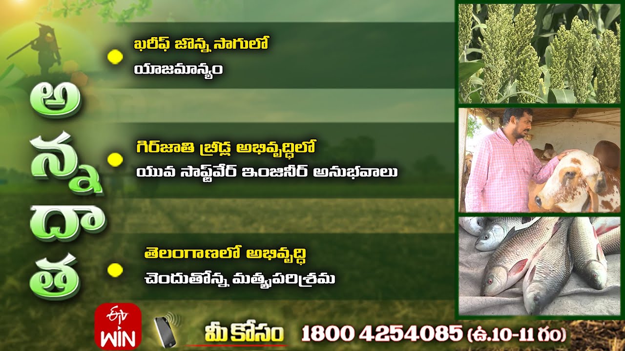 25th June 2023 | Annadata | అన్నదాత | Full Episode | ETV Telugu - YouTube