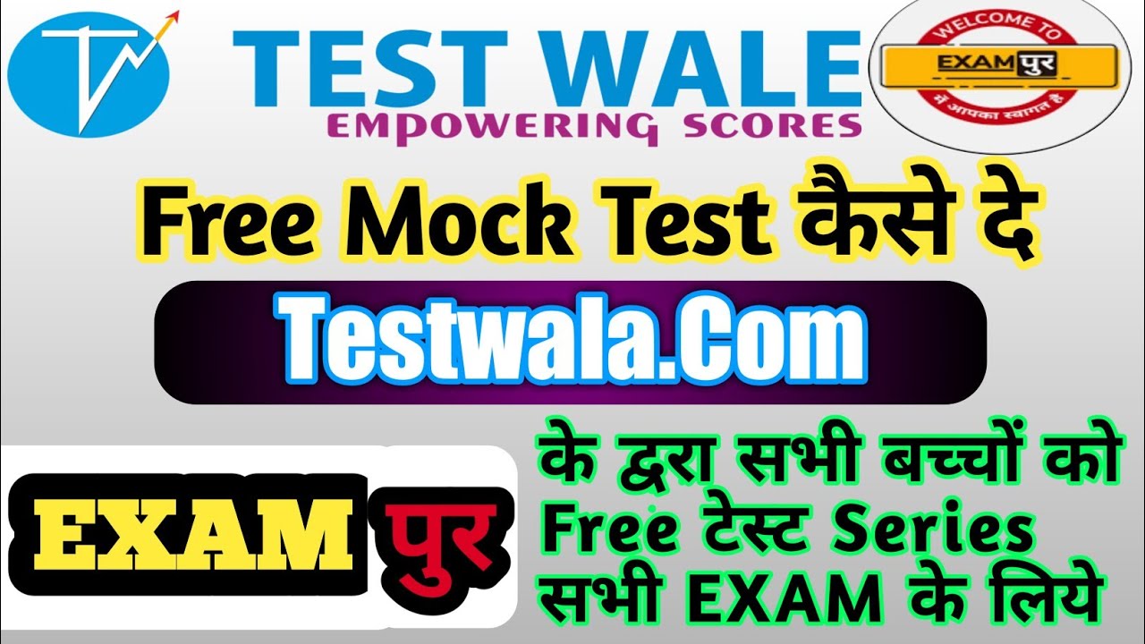 All mock test Free Test series #mocktest @Exampur__Official #exampur # ...