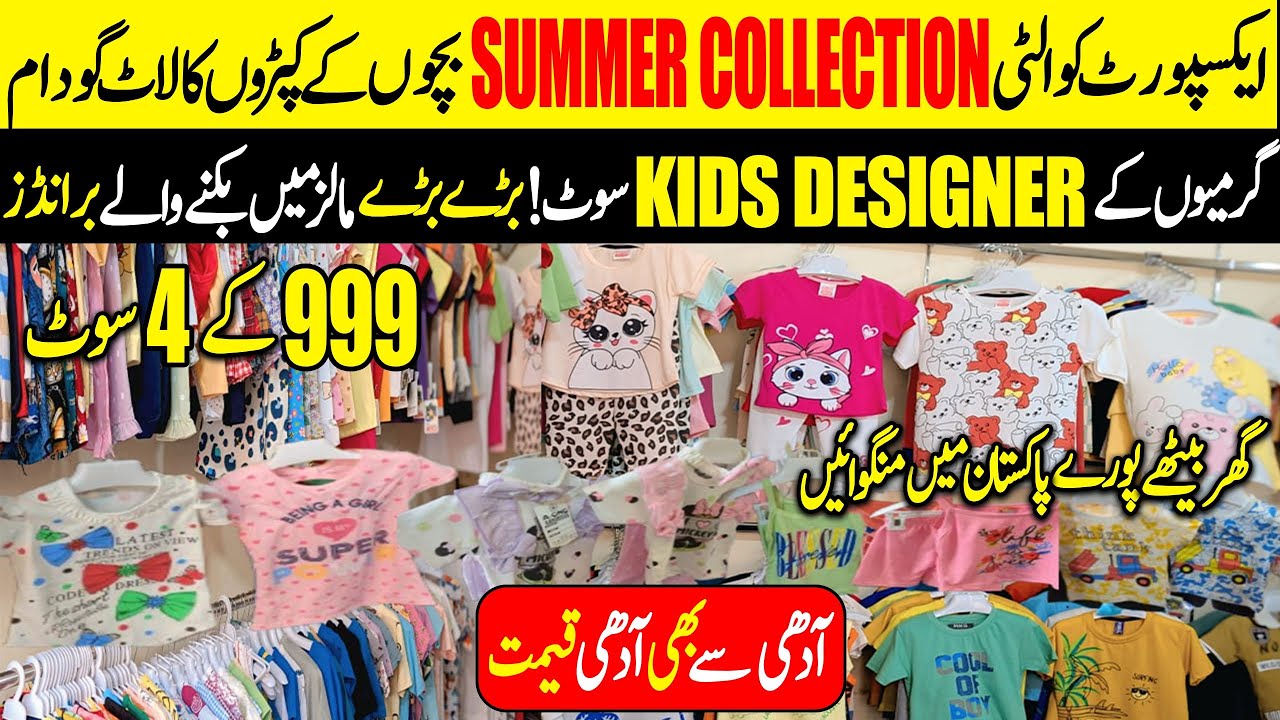 Kids Summer ⛱️ 🌞 Collection 2025 |Export Quality Garments Wholesale ...