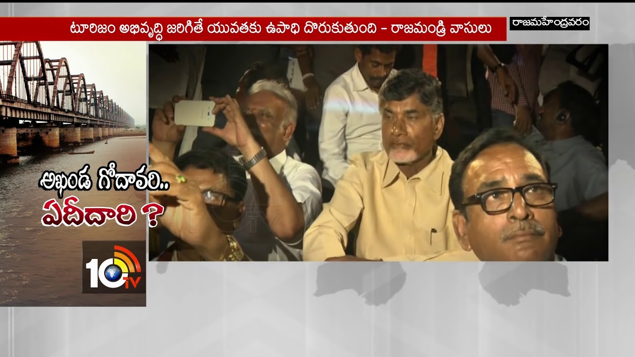అఖండ గోదావరి ఏదీ దారి ?..| Special Story On Akhanda Godavari Project ...