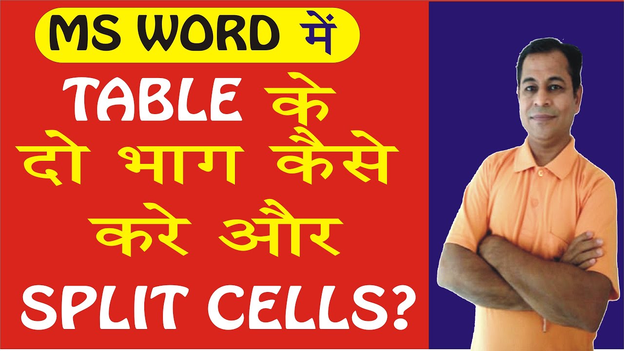 Merge Cells Split Cells Split Table In Ms Word In Hindi How To merge-cells-split-cells-split-table-in-ms-word-in-hindi-how-to