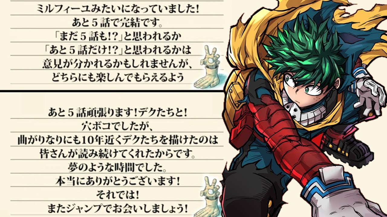 My Hero Academia Manga is Officially Over on Its Anniversary - YouTube