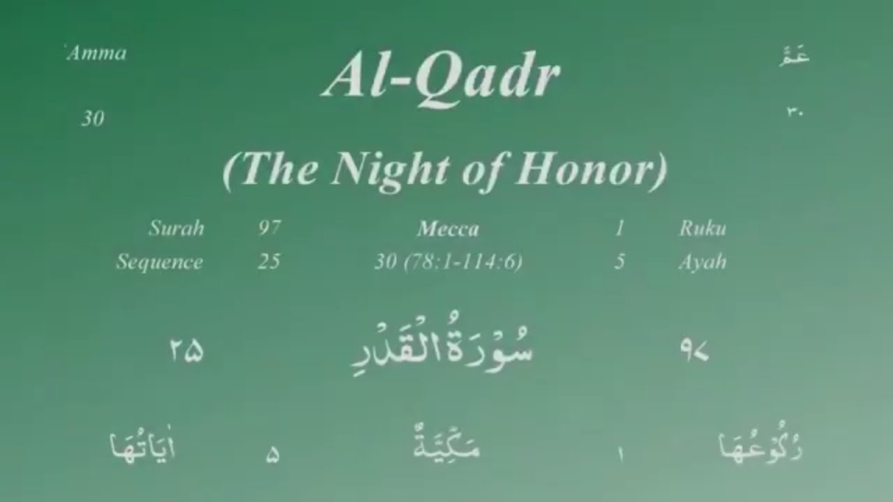 097 Surah Al Qadr with Arabic text and English translation/Subtitles by ...