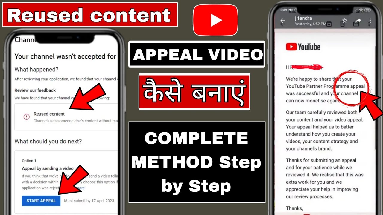 reused content appeal video kaise banaye / reused content monetization ...