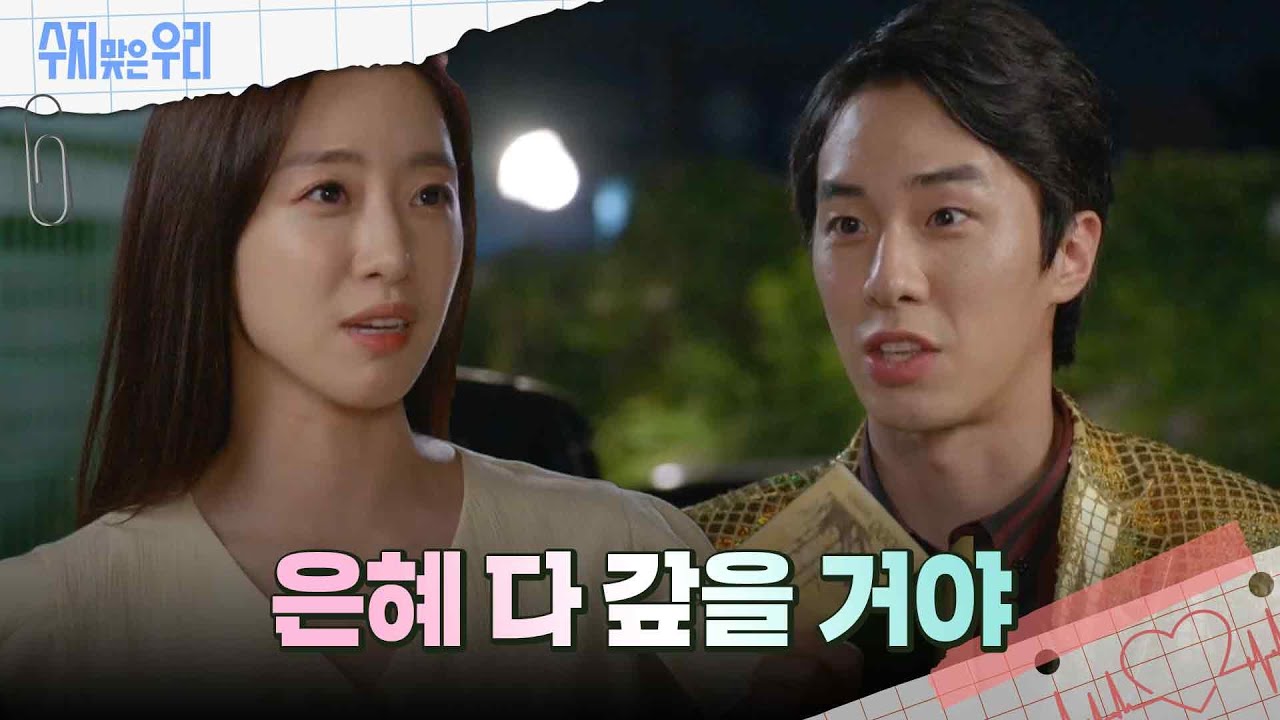 김종훈은 함은정에게 용돈을 준다 [수지맞은 우리/Suji&uri] | KBS 240712 방송 - YouTube